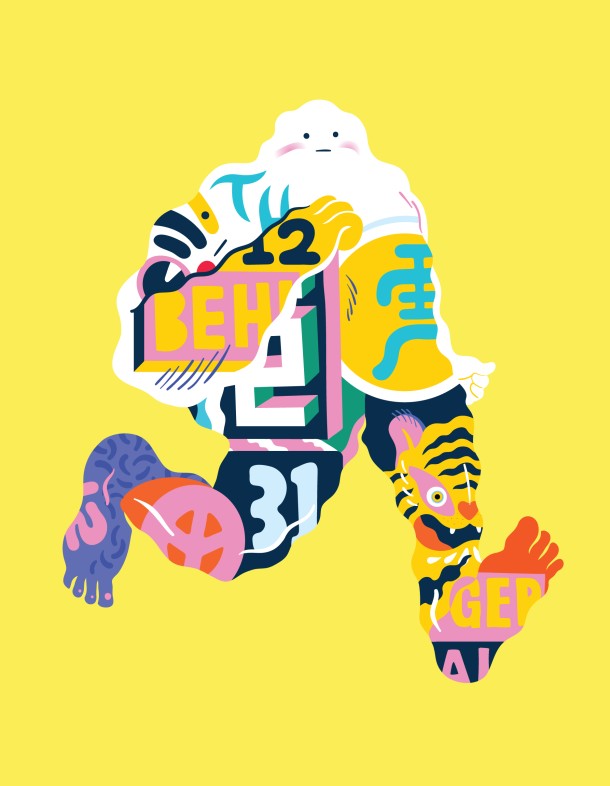 Brolga, free-lance Illustrator & Muralist in Melbourne